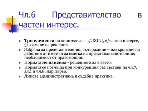 КОНФЛИКТ НА ИНТЕРЕСИ ПОНЯТИЕ ОБЩА ХАРАКТЕРИСТИКА Ppt Download