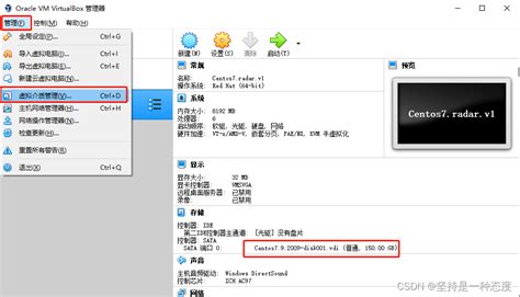 virtualbox给centos7虚拟机磁盘扩容 vbox 7 硬盘扩容 csdn博客