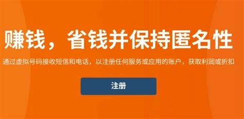 程序员副业之sms Activate网站联盟 嘻嘻it