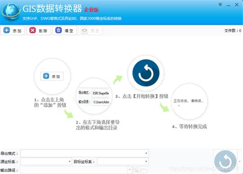 gis格式及坐标系的转换工具。支持dwg、shp、mdb、kml、kmz、gpx、geojson、excel、txt、csv、 如何将json