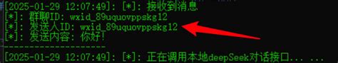 【从零开始】基于本地部署deepseek R1实现微信智能聊天机器人 Deepseek本地微信机器人 Csdn博客
