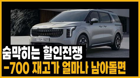 기아자동차 현대자동차 제네시스 르노 Kgm 쉐보레 신차할인 신차견적 신차구매 프로모션 카니발 쏘렌토하이브리드 싼타페하이브리드 K8 그랜저 쏘나타 스포티지 장기렌트 리스 할부