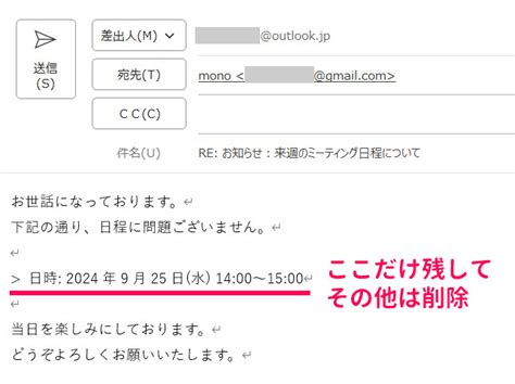 Outlookで青い線ではなく引用符を付けて返信する方法 Suisui Office