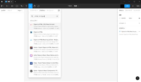 FigmaHTML to Figmaが鬼便利WEBデザイナー初心者プロ必見のコピープラグイン としブログ