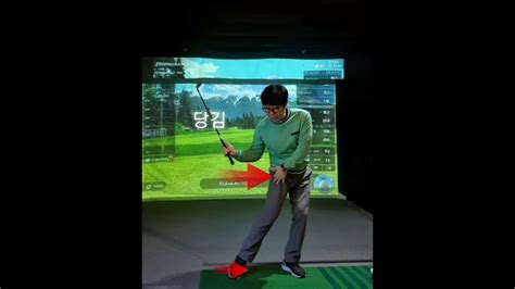 다운스윙시 당기는 힘을 쓰자 체중이동도 좋아지며 몸에 힘을 더 사용 할 수있습니다 다운스윙 당기는힘 비거리 Youtube