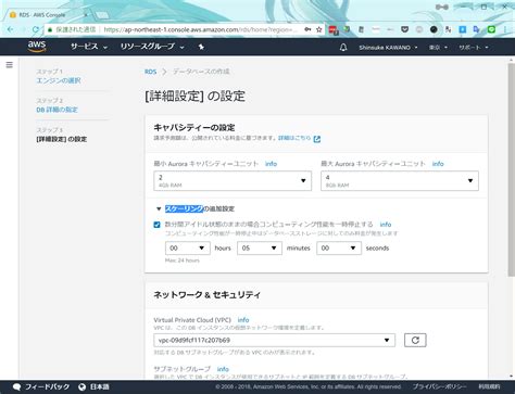 Amazon Aurora Serverless を WordPress で使ってみた けーのブログ