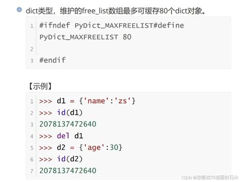 Python函数式编程(内存管理机制) Csdn博客 Python函数式编程(内存管理机制) Csdn博客