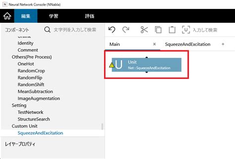 Neural Network Console Windows版version 200公開 Blog Neural Network Console