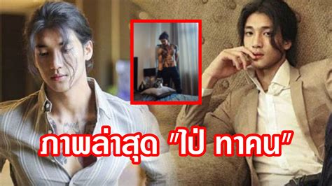 ยังฮอตไม่เลิก “ไป่ ทาคน” หนุ่มหล่อชื่อดัง ตอนนี้เป็นอย่างไรบ้าง