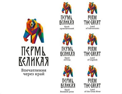 Символом Прикамья стал радужный медведь. В Перми опубликован ...