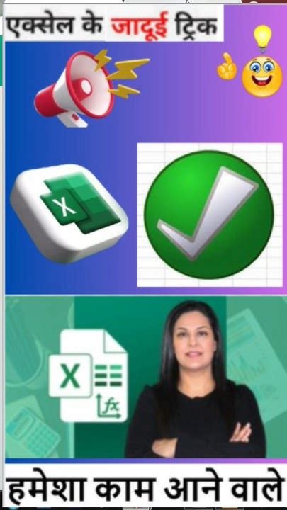 excel data entry work short video excel shortcut keys excel magic