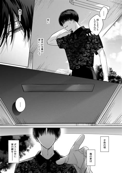 【オリジナル】外面の良い幼馴染 Bad Trip 同人誌 エロ漫画 Momon Ga（モモンガッ ）