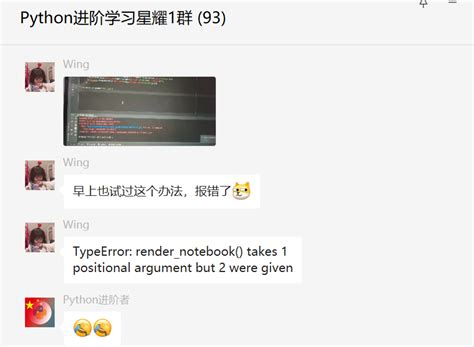 Pycharm作图过程中render notebook xxx html 出不了图 腾讯云开发者社区 腾讯云