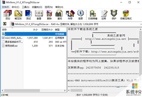 Win10激活office的密钥无效怎么办win10的office2010怎么激活失败win10用office密钥激活失败系统粉