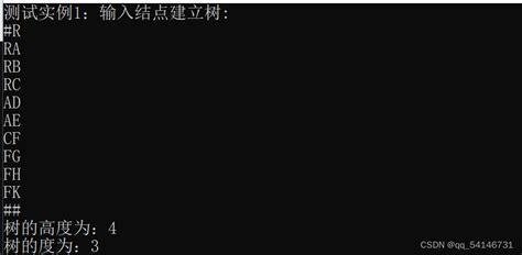 数据结构实验一——用孩子兄弟表示法表示树并求树的高度和树的度 树用孩子兄弟表示法 每个结点有两个指针域 csdn博客