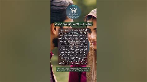 Sex Main Kon C Position Behtar Hai Romantic Romanticstatus Urdu