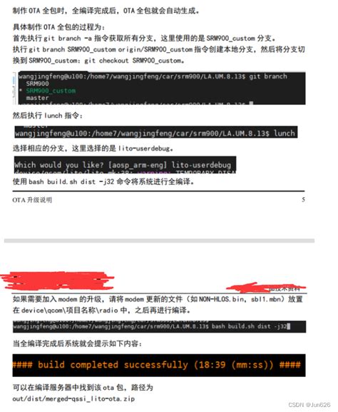 高通安卓12 Ota 升级 高通平台android12 制作ota升级包 Csdn博客