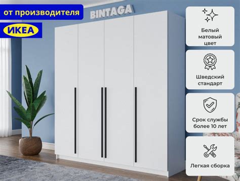 Характеристики Распашной шкаф Пакс Фардал 43 white ИКЕА подробное ...