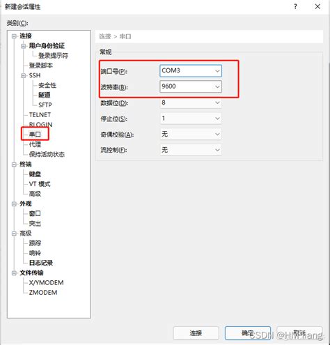 securecrt和xshell 连接交换机的步骤 securecrt连接交换机 csdn博客