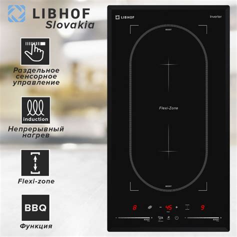 Индукционная варочная панель Libhof СH-36302I 2 конфорки, индикация ...