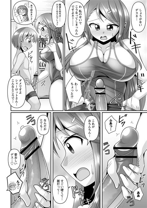 Comic Trigger Vol 23 Page 13 Nhentai Hentai Doujinshi And Manga