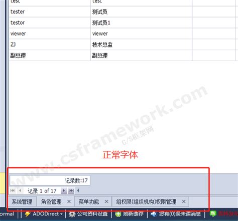 Cs开发框架修改主窗体xtratabbedmdimanager组件的子窗体标签的字体大小cs框架网