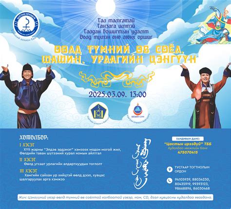 Цастын Ирээдүй ТББ