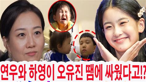 장윤정가 Kbs 뉴스에 출연하여 놀라운 사실을 밝혔습니다내 아이들이 오유진 때문에 싸웠어요 연우와 하영이 오유진 땜에 싸웠다고 진짜 이유가 뭐냐고