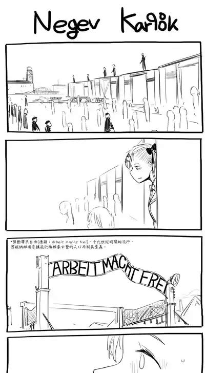 Negev X Kar98k Nhentai Hentai Doujinshi And Manga