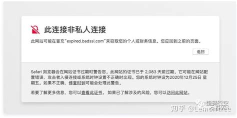 解决 net err cert date invalid 错误的 10 种方式 知乎