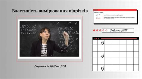 Властивість вимірювання відрізків Задачі НМТ Youtube