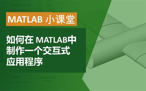 matlab如何保存m文件 如何保存和管理MATLAB M文件基础技能及操作步骤网站