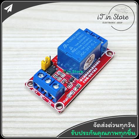 โมดูลบอร์ดรีเลย์ 5v 12v 24v Relay Module Isolation Active High And Low Trigger 250v 10a 1 2 4 8