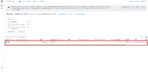 Cloud Sql Postgresqlのlogdisconnectionsでセッション終了を監視する手順 Securify｜国産のasm×脆弱性診断を簡単に
