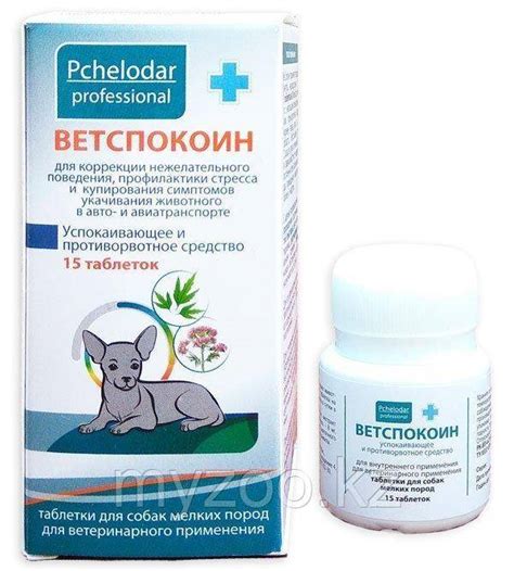 Ветспокоин для кошек: инструкция по применению, отзывы, таблетки, цена