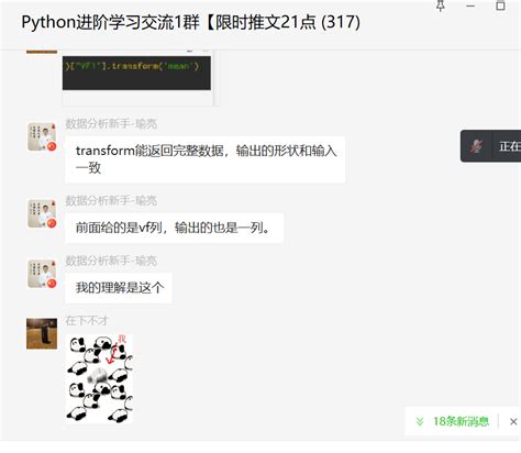 按照a列进行分组并计算出b列每个分组的平均值，然后对b列内的每个元素减去分组平均值 Helloworld开发者社区