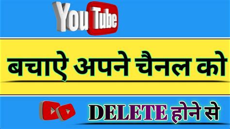 Community Guideline Kya Hota Hai। Youtube