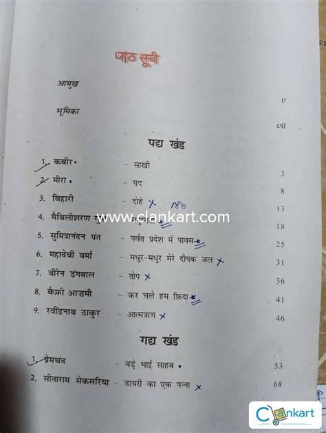 Buy Saprsh Part 2 Class 10 Book In Good Condition At