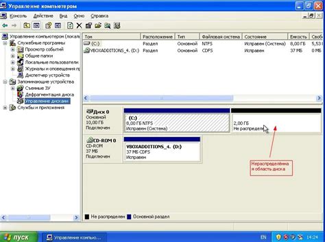 Управление дисками Windows 11 как открыть