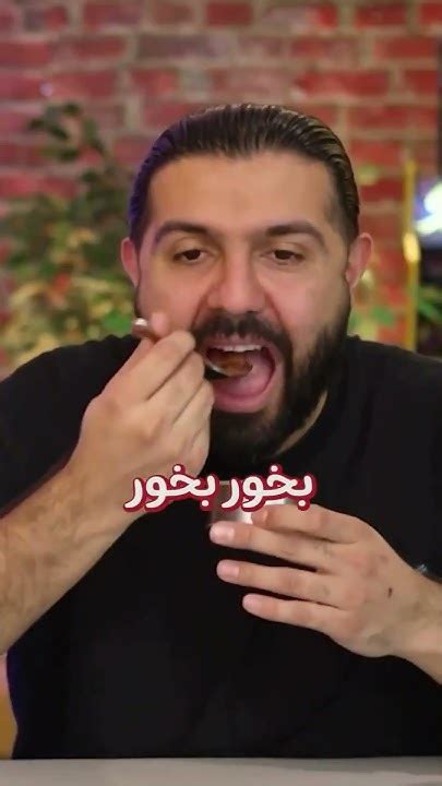 کومان و گوشت اسب 😂😂 Youtube