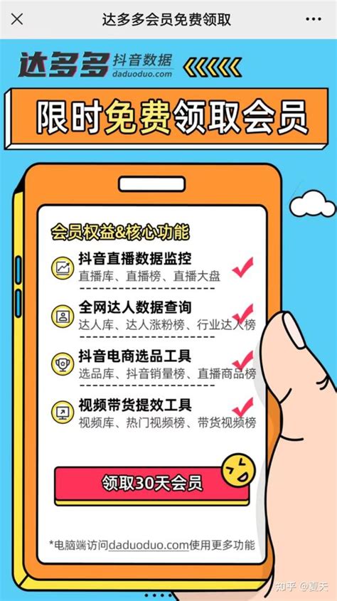 免费抖音数据查询平台 知乎
