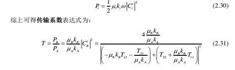Matlab 一维层状声子晶体振动传输特性一维声子晶体 Csdn博客