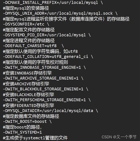 Linux 编译安装mysql （详细版 ）linux 编译移植mysql Csdn博客