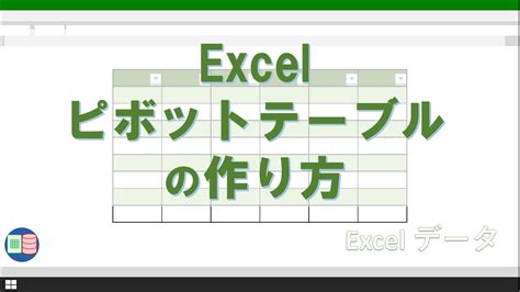 Excelテーブル検索テクニック5選：効率的にデータを探す｜excelとaccessの学習室