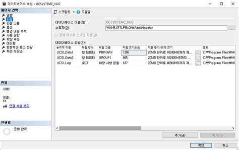 [mssql] 로그 파일 축소 방법