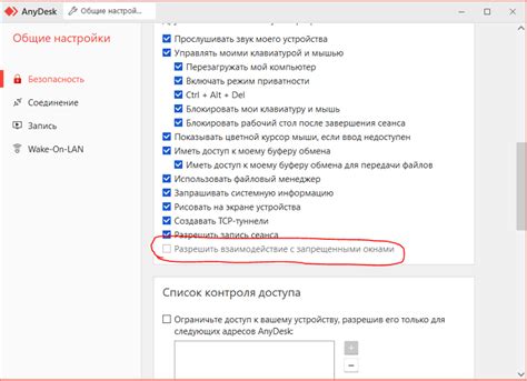 Ответы Mail Anydesk Разрешить взаимодействие с запрещёнными окнами