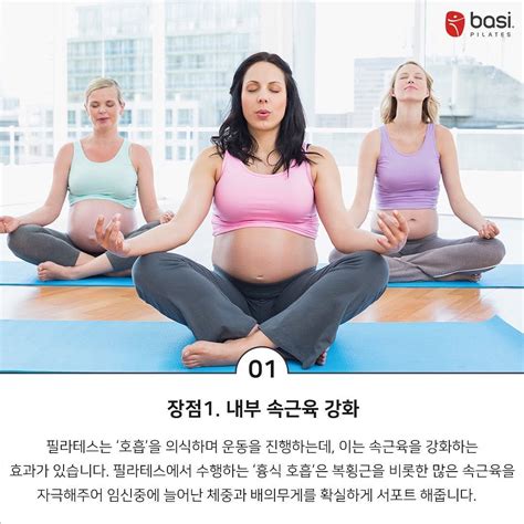 센텀필라테스 바시필라테스 부산센텀점 안녕하세요 회원님들🥰 요즘 산전필라테스 또는 산후필라테스 목적으로 센터를 찾아주시는 분들이 참 많아졌는데요 산전산후