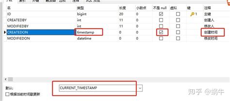 mysql 创建默认当前时间 mysql建表 创建时间、修改时间 csdn博客