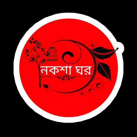 নকশা ঘর
