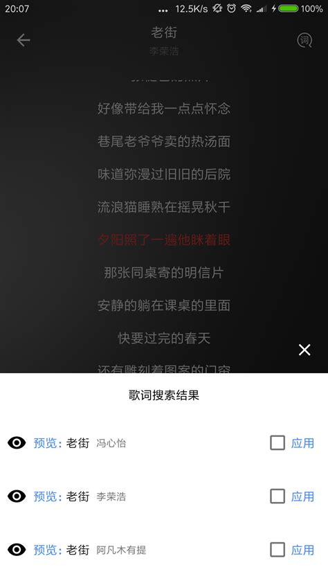 Musiclake 音乐播放器，可播放本地音乐，百度音乐，qq 音乐，虾米音乐，网易云音乐 Codekk Androidopen Source Website